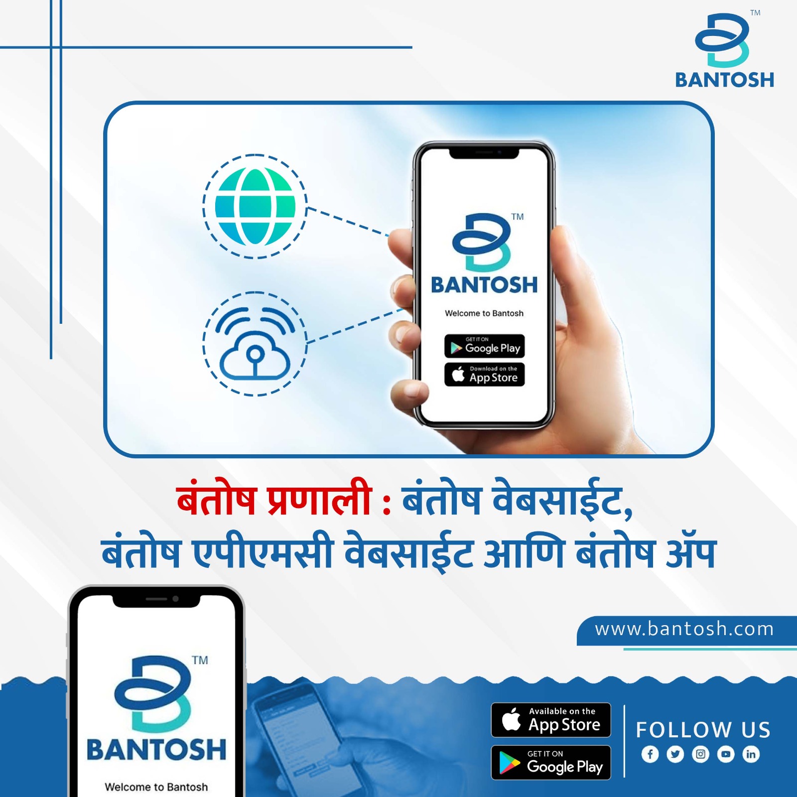 News | बंतोष प्रणाली : बंतोष वेबसाईट, बंतोष एपीएमसी वेबसाईट आणि बंतोष ॲप